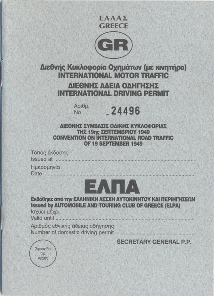 Greece - International Driving Permit