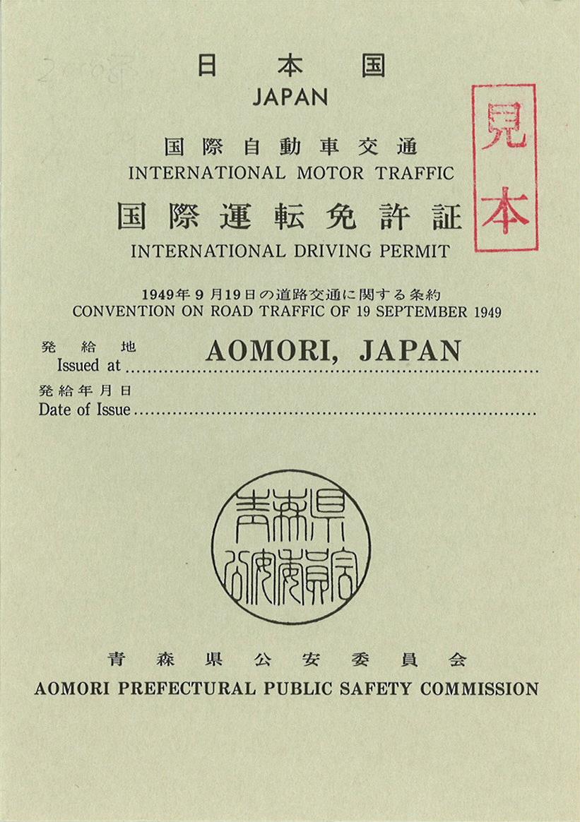 Japan - International Driving Permit