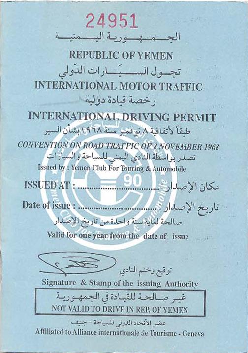 Yemen - International Driving Permit